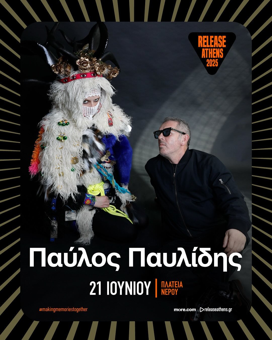 Release Athens 2025 / ΠΑΥΛΟΣ ΠΑΥΛΙΔΗΣ & Κ.ΒΗΤΑ - Pavlos Pavlidis